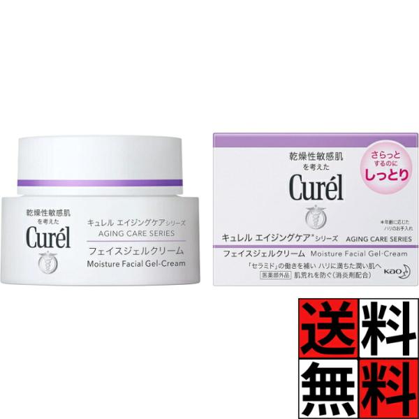 送料無料 キュレル フェイスクリーム ジェル エイジングケア セラミド 消炎剤 肌 顔 乾燥 敏感肌 さらっと しっとり ハリ 潤い 肌荒れ 防止 40g