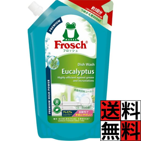 送料無料 フロッシュ ユーカリ 食器用洗剤 詰め替え プレミアム ハイパワー 弱酸性 ノンアルコール 洗浄力 汚れ スッキリ 敏感肌 低刺激 油 台所 キッチン Frosch 800ml