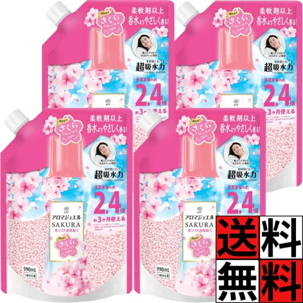 送料無料 レノアハピネス アロマジュエル 詰め替え 特大 大容量 柔軟剤 吸水 タオル 洋服 リッチ 長時間 洗濯 簡単 ドラム式 縦型 香り ビーズ パステルフローラル ブロッサム 1300mL