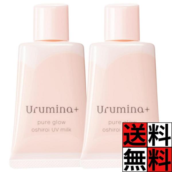 送料無料 ウルミナプラス 生つや肌おしろい乳液 コーセー 化粧下地 皮脂 テカリ 防止 ミルク 下地 肌 毛穴 くすみ カバー 保湿 つや オイル 紫外線 SPF50 PA++++ 01 ナチュラルベージュ