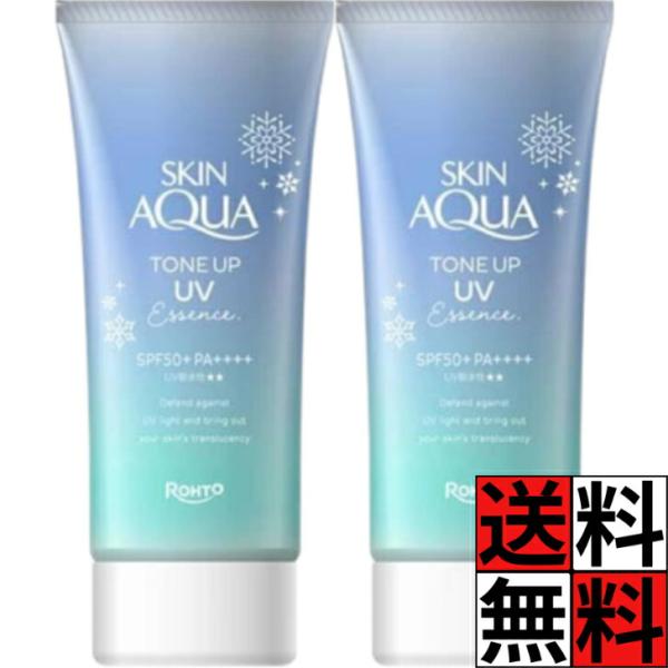 送料無料 スキンアクア 日焼け止め UV トーンアップ エッセンス 透明感 色白感 ブルー 顔 からだ ウォータープルーフ 化粧下地 SPF50+ PA++++ 80g
