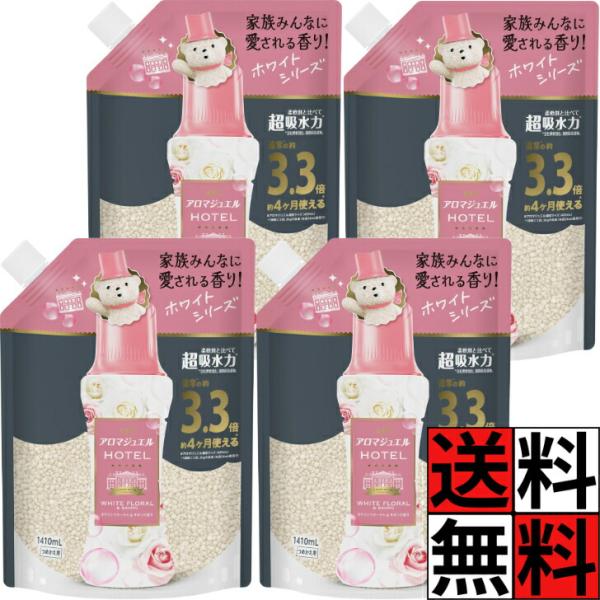 送料無料 レノア アロマジュエル 詰め替え 特大 大容量 香水 吸収 タオル 柔軟剤 上質 フレグランス 洗濯 衣料 香り付け ビーズ ホワイトフローラル サボン 香り 3.3倍 1410mL