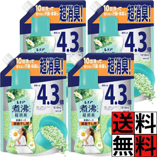 送料無料 レノア ビーズ 詰め替え 超消臭 煮沸 特大 大容量 タオル 柔軟剤 洗濯 衣料 洋服 汗 煮沸 汗 体臭 黄ばみ ニオイ 縦型 ドラム型 抗菌 花 おひさま 香り 4.3倍 1810mL