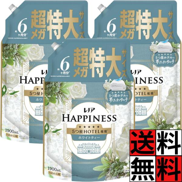 送料無料 レノアハピネス ホワイトティー 夢ふわタッチ 柔軟剤 詰め替え 大容量 特大 上質 清潔感 タオル ふわふわ 洋服 衣類 香り 部屋干し 防臭 汗 赤ちゃん ベビー 静電気 5つ星ホテル