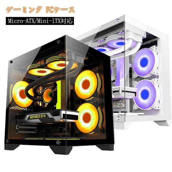 Micro-ATX対応ミニタワーPCケースピラーレス式ガラスパネルをフロント・サイドに搭載最大7個の120 mmファン搭載に対応330 mmを確保した拡張カードスペース高さ160 mmまでのCPUクーラーに対応注意！商品自体に放熱ファンは含...