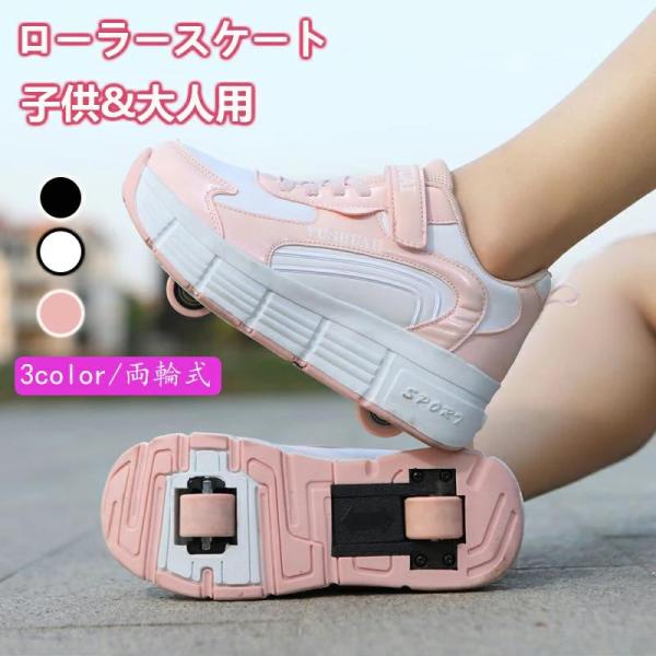 前輪は道具で取り外すことが可能、二輪の方は後ろのボタンを押したまま、ローラーを押せば収納できます。ローラーを取り外し、付属のフタをはめ込めば通常履きのシューズとしても使用出来ます。安全は重要なことですので、遊びときはぜひ路面の状況と周囲の状...