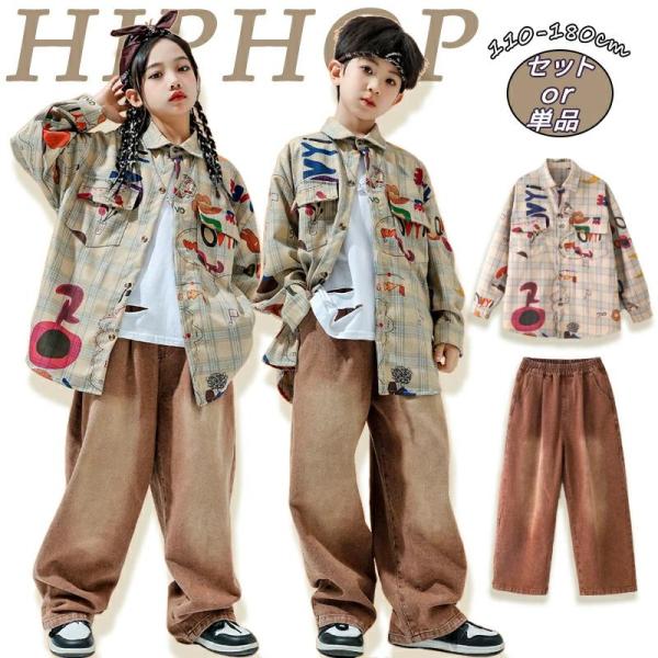 ◆【商品説明】商品名キッズ ダンス衣装素材綿 その他カラー図の通りサイズ110/120/130/140/150/160/170/180◆【品質保証サービス】弊店はお客様に安心なサービスを提供しております。開封後の商品や、ご洗濯後の商品など、...