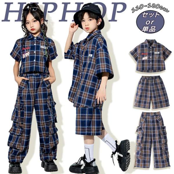 ◆【商品説明】商品名キッズ ダンス衣装素材綿カラー図の通りサイズ110/120/130/140/150/160/170/180◆【品質保証サービス】弊店はお客様に安心なサービスを提供しております。開封後の商品や、ご洗濯後の商品など、製品の品...