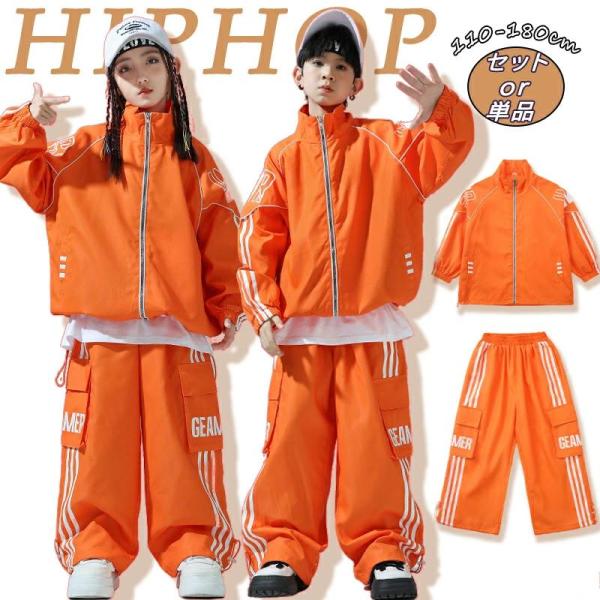 ◆【商品説明】商品名キッズ ダンス衣装素材ポリエステルカラーオレンジ ホワイトサイズ110/120/130/140/150/160/170/180◆【品質保証サービス】弊店はお客様に安心なサービスを提供しております。開封後の商品や、ご洗濯後...