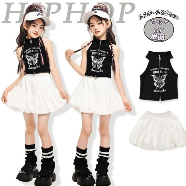 ◆【商品説明】商品名キッズ ダンス衣装素材ポリエステル その他カラーブラック ホワイトサイズ110/120/130/140/150/160/170/180◆【品質保証サービス】弊店はお客様に安心なサービスを提供しております。開封後の商品や、...