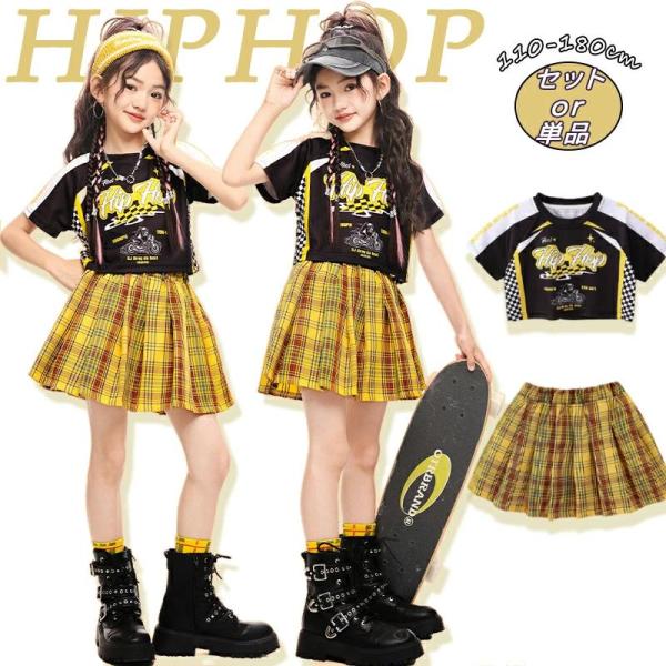 ◆【商品説明】商品名キッズ ダンス衣装素材ポリエステル その他カラーブラック イエローサイズ110/120/130/140/150/160/170/180◆【品質保証サービス】弊店はお客様に安心なサービスを提供しております。開封後の商品や、...