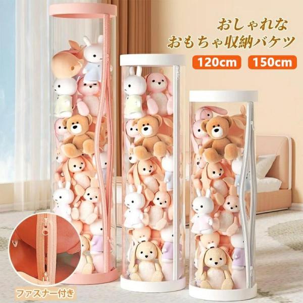【製品仕様】カラー:白蓋+透明、ピンク蓋+透明です。材質:環境にやさしいPET素材を採用しています。サイズ(約):直径26cmが高さ120cm、直径26cmが高さ150cmです。人工的に測定して、1-3cmの誤差があるかもしれませんが、使用...