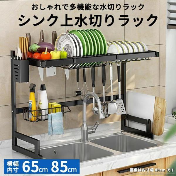 素　材:ステンレス製一人暮らしの方に！シンク上のスペースを有効活用して、調理スペースを確保デッドスペースになりがちなシンク上に設置できるので、作業スペースを確保できます。※サイズはスタッフによる平置き実測サイズの為、2~3cm誤差が生じる場...