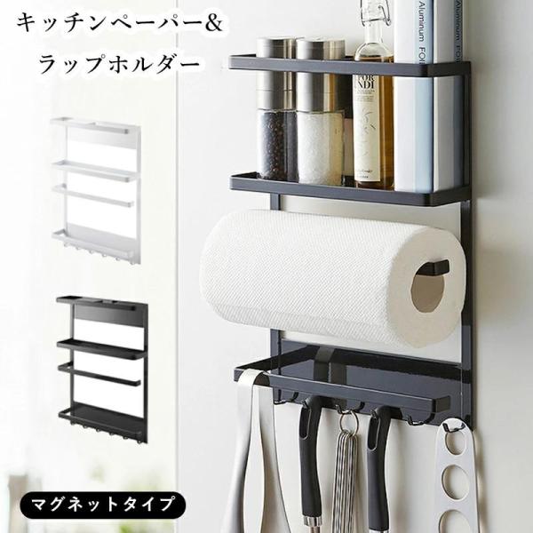 品 名: 強力マグネットホルダーサイズ: 詳細画像をご参照ください&amp;amp;lt;カラー: ホワイト、ブラック重 量: 約1.15kg内容量: 1個特徴スペースを活用する賢い壁面収納でもっと素敵なキッチンスペースを!強力マグネットで...