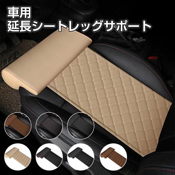 商品名 ★ユニバーサルカーシート　レザー脚パッド サポート延長マット ソフトフットサポート 脚レザークッション　膝パッド 記憶 ブラック 車用品 車の延長シートレッグサポート、ユニバーサルカー拡張シートクッション　脚サポートエクステンション...
