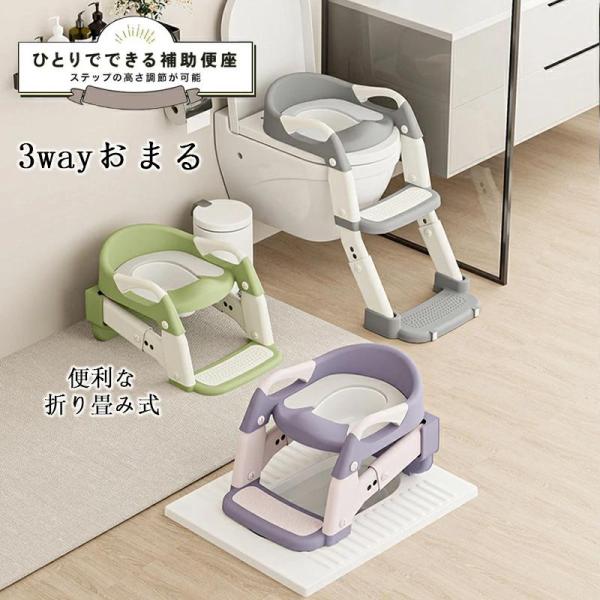 商品名ひとりで登れるステップ付き『子供用補助便座 』商品説明ひとりで登れる、ステップ付き子供用補助便座。お子様がひとりで使用できるように、アームレスに設計されたデザイン。持ち手部分を埋め込むことにより、しっかりと掴んで安定できます。内側前面...