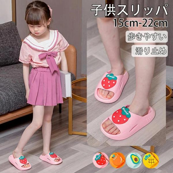 商品情報商品:子供スリッパ■カラー： ピンク オレンジ グリーン イエロー■素材:PVC■サイズ:21-22(内寸15cm) 23-24(内寸16cm) 25-26(内寸17cm) 27-28(内寸18cm) 29-30(内寸19cm) 3...