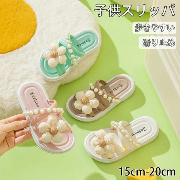 商品情報商品:子供スリッパ■カラー：ベージュ ピンク グリーン カーキ■素材:PVC■サイズ:24-25(内寸15cm) 26-27(内寸16cm) 28-29(内寸17cm) 30-31(内寸18cm) 32-33(内寸19cm) 34-...