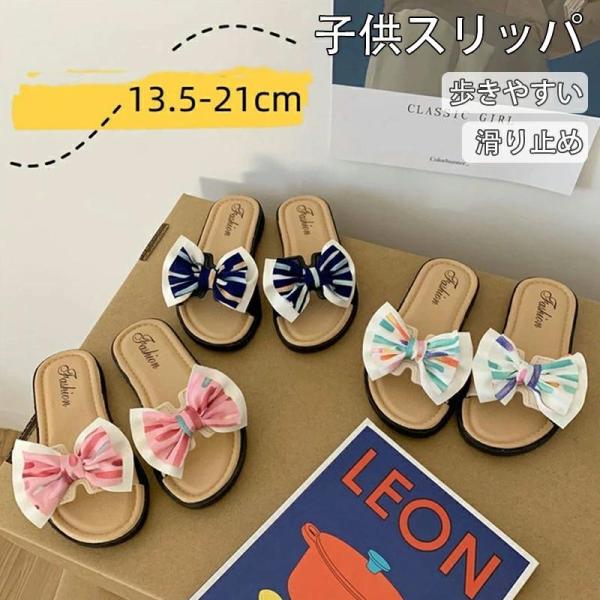 商品情報商品:子供スリッパ■カラー：ピンク ホワイト ネイビー■素材:PU■サイズ:24(内寸13.5cm)-37(内寸21cm)注意事項※上記表記は当店平置き実寸サイズになります。※大量生産による生産過程におきまして、若干の個体差が生じる...