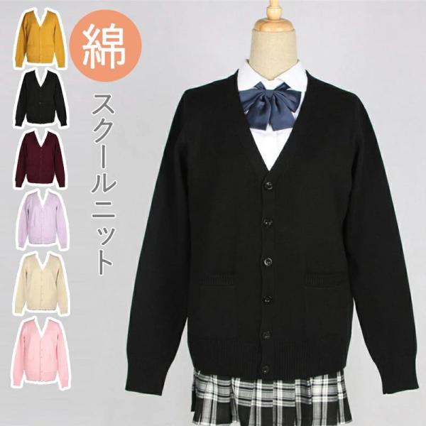 商品内容商品名カーディガン スクールカーディガン スクール カーディガン 制服 Vネック セーター レディース 女の子 学生服 通学 学校 綿 JK 女子高生 学生 中学生 高校生 セーラー服 森ガール  長袖 半袖 コスプレ 入学式 卒業...