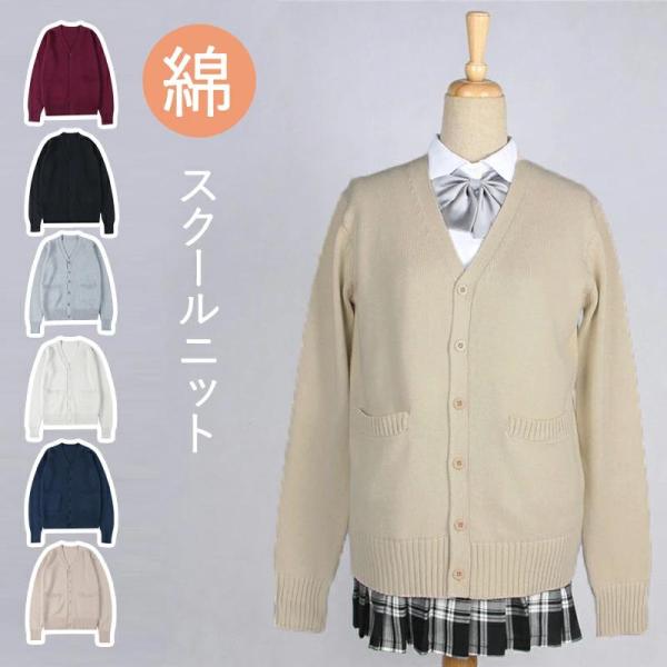 商品内容カーディガン スクールカーディガン スクール カーディガン 制服 Vネック セーター レディース 女の子 学生服 通学 学校 綿 JK 女子高生 学生 中学生 高校生 セーラー服 森ガール  長袖 半袖 コスプレ 入学式 卒業式 羽...
