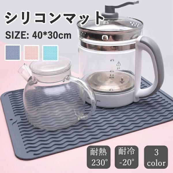 熱やキズから料理台を守る！多用途マット柔らかい素材と波打った形状が、熱や衝撃からデスクと食器を守ります。断熱だけでなく、水切れマットとしても様々なシーンで活躍します。汚れが付きにくく、水洗いだけできれいになります。使った後はかけて乾燥できる...