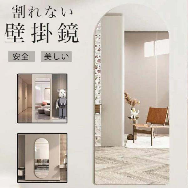 品 名: 壁掛け鏡サイズ: 30cm*120cm/40cm*120cmカラー: 透明内容量: 1個特徴全身をしっかり移す大きいサイズの鏡です。毎日見るものこそこだわりたい、お部屋に置くだけでインテリアにもなるおしゃれなミラーです。家庭用の姿...
