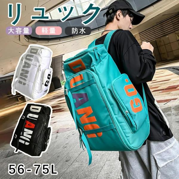 ■商品説明【優れた汎用性】普段使いはもちろん、登山やキャンプ、スノーボード時など様々なシーンで使える、耐久性・防水性に優れたバックパックです。【抜群の収納力】通常のリュックサックの容量が20L〜30Lなのに比べ、約56-75Lもの大容量を備...