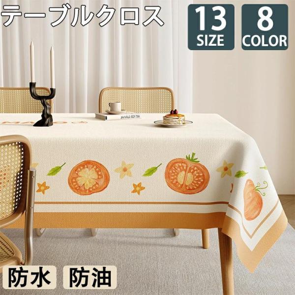 ◆【商品説明】◆【素材】PVC◆【カラー】全8色◆【サイズ】80*120cm,90*140cm,90*150cm,100*100cm,100*160cm,100*180cm120*120cm,120*160cm,120*180cm,140*...