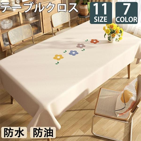 ◆【商品説明】◆【素材】PVC◆【カラー】全7色◆【サイズ】80*120cm,90*140cm,90*150cm,100*160cm120*120cm,120*160cm,120*180cm,140*140cm,140*160cm ,140...
