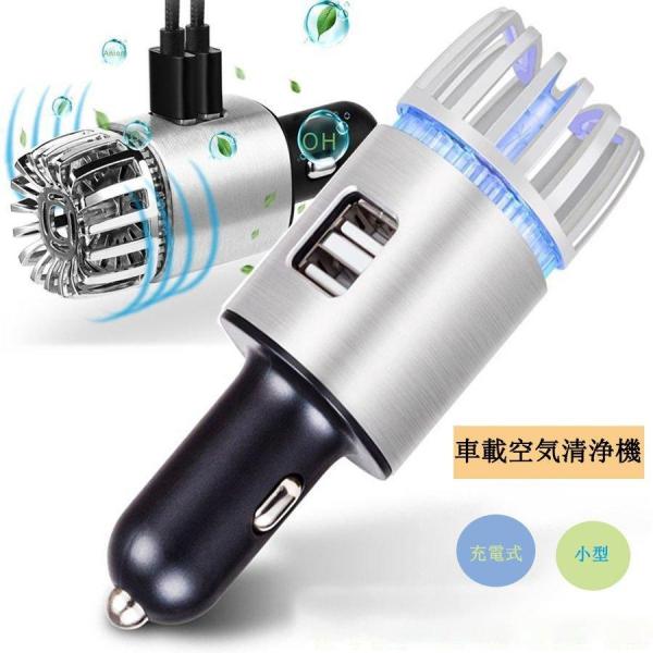 空気清浄器 車 灰皿 食べ物 除菌 消臭剤 芳香剤 煙草 持ち運び カー用品 車用品 ほうこう剤 エアコン 車の芳香剤 人気ランキング iPhone ポイント消化心地よいドライブは心地よい空気から！！車でのお出かけ・デートの強い味方になるこ...