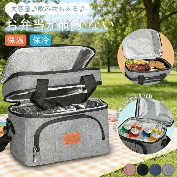 関連キーワード(商品の説明ではありません)：保冷バッグ 大容量 クーラーバッグ 2サイズ 6タイプ 保温 ランチバッグ ソフトクーラー 2段 セパレート ボックス型 運動会 ピクニック キャンプ アウトドア レジャー 遠足 部活 お弁当 ス...
