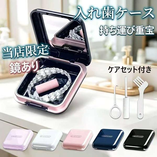 商品名 「westwood」マウスピースケース材質 高品質ABS、シリコンサイズ 8ｘ8ｘ2.4cm(外径)6ｘ6.5ｘ1.5cm(内径)カラーブラックネイビーピンクホワイトパープル重量 約80g内容品 ブラシ、アライナーフック、チューイ【...