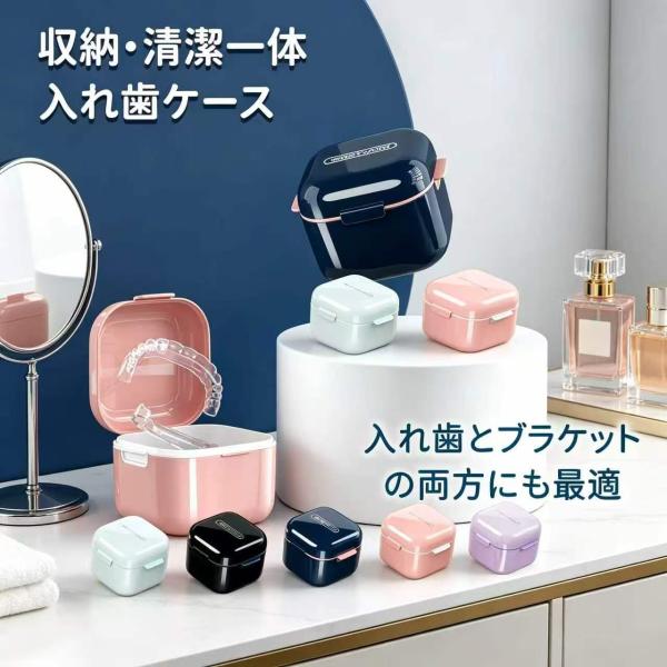 商品名 「westwood」マウスピースケース材質 高品質ABSサイズ 9.7×8.8×7cm(外ケース)7.5×7.5×5cm(内ケース)重量 約65g使用方法 1. 歯列矯正器を容器に入れます2. 清潔用タブレットを入れます3. 歯列矯...