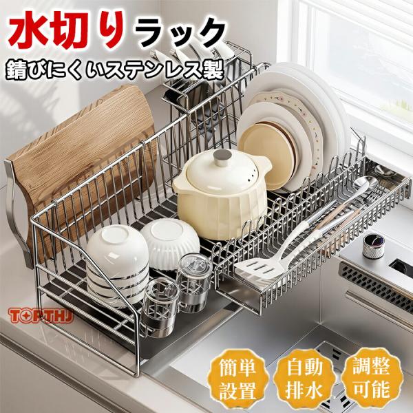 製品名 304ステンレス製 碗置きラック材質304ステンレス鋼特徴304ステンレス素材 / 自動水切り使用シーン キッチン商品説明大容量モード食器はもちろん、フライパンなど大きめの調理器具もしっかり収まるサイズ感です。省スペースシンク横のち...