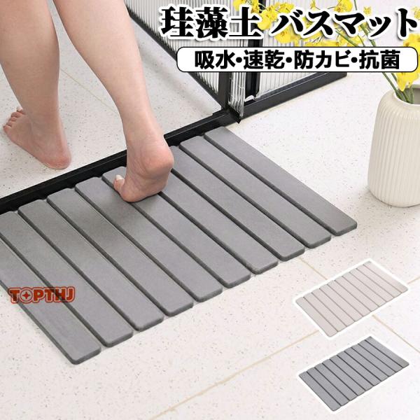 サイズ仕様詳細商品名：折りたたみ珪藻土バスマットサイズ：約60cm × 39cm重量：約2.3kg素材：珪藻土カラー展開：ホワイト／ダークグレー／ライトグレー商品の特徴超吸水＆速乾性滑り止め加工で安全抗菌防カビ効果北欧風おしゃれデザイン折り...