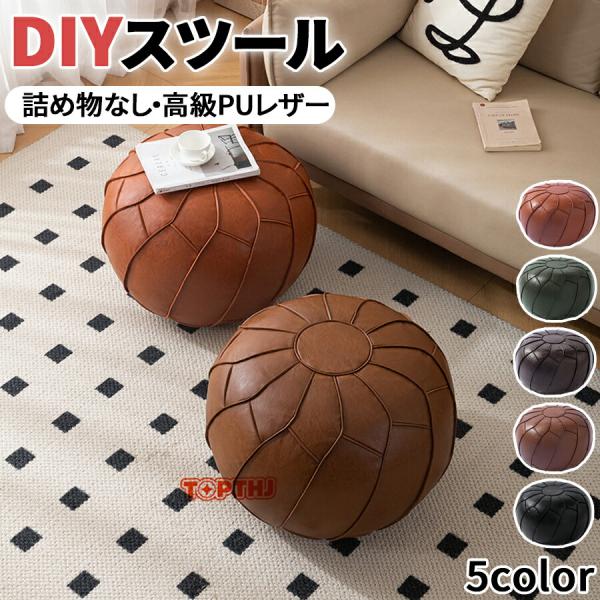 素材 PUレザーカラー   ブラウン、ダークブラウン、グリーン、ブラック1、ブラック2サイズ53*33セット内容カバーのみ、古着などで自分で中身を詰められます購入前のご注意商品写真はできる限り実物と近づけるようにしておりますが、お使いのモニ...