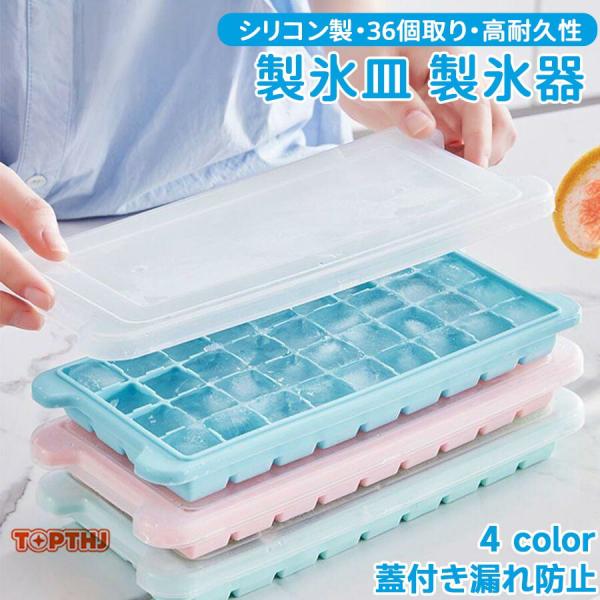 サイズ 長26cm * 幅12cm*高さ3cm材質 シリコン色 ブルー、グリーン、ピンク、ホワイト商品説明 耐熱耐冷優良食品級のシリコンで細工されます。水を入れて持ち上げると変形にくい、水が漏れない。重ね置きができ、冷凍庫内にすっきり収納で...