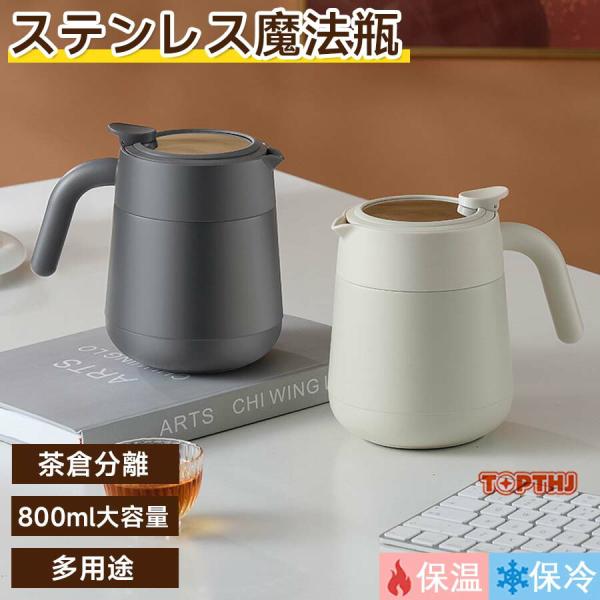 商品名ステンレス魔法瓶材質内胆：316ステンレス茶漉し304ステンレスポットのフタ/ポットの嘴/ハンドル：PP（ポリプロピレン）密封リングシリコンカラーアイボリー、グレーサイズ116 x 168 x 154mm 上口径：76 mm保温保冷効...