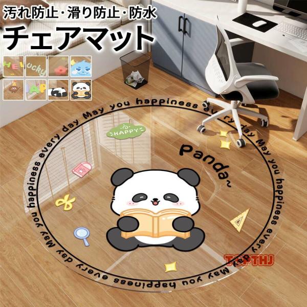 キズ防止高密度PVC素材が、椅子の移動やペットの爪から大切な床を守ります。防水防油コーヒーや醤油、油はねもはじくので、こぼしてもすぐに拭くだけで完了！シミになる心配がありません。安心の設計角が丸いRカット加工なので、お子様やご高齢の方がいる...