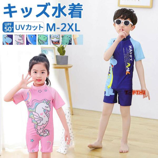 サイズ：M,L,XL,2XLセット内容：水着関連キーワード(商品の説明ではありません)：ベビー水着　キッズ水着 女の子 セパレート型 水着 ワンピース水着 ジュニア水着ベビー水着 キッズ水着 男の子 女の子 水着 ワンピース水着 ジュニア水...