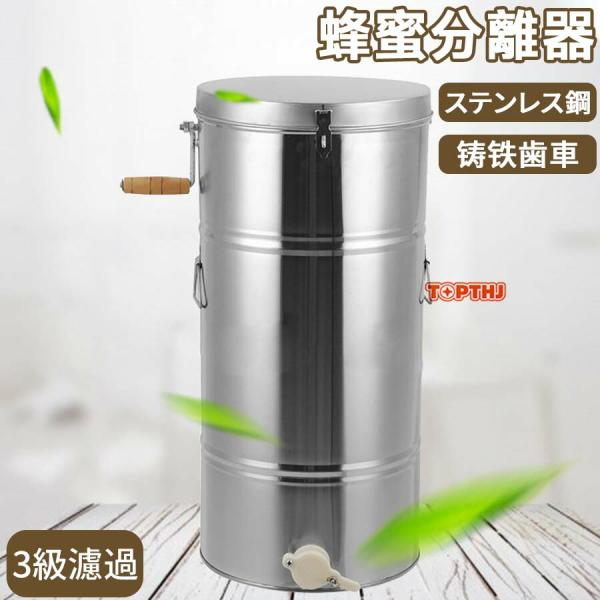頑丈な構造：この蜂蜜抽出器は長期間使用でき、蜂蜜抽出のための時間とエネルギーを確保します。あなたに最適：蜂蜜を捕獲する際の時間とエネルギーを間違いなく節約します。 養蜂家にとって欠かせない養蜂器具です。 養蜂家にとって非常に便利で優れた蜂蜜...