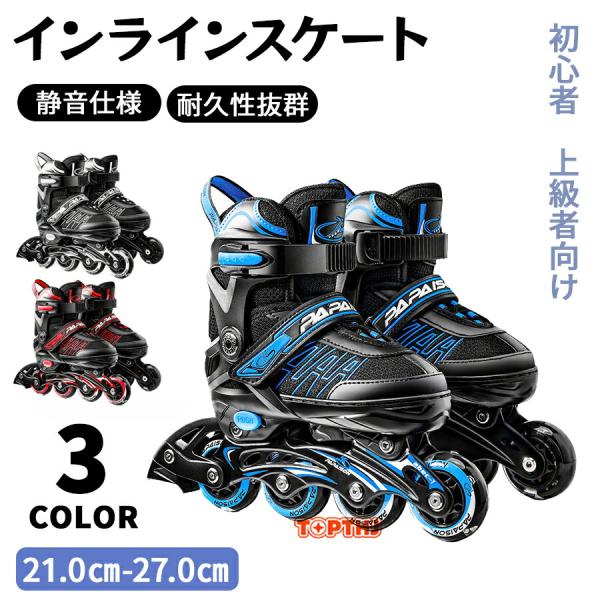 【快適な履き心地】通気性に優れたメッシュ素材を採用し、長時間使用しても蒸れにくく快適。柔らかいインナーが足にフィットし、初心者から上級者まで安心して楽しめます。【調整可能なサイズ】ワンタッチでサイズ調整が可能。成長期のお子様にも長くお使いい...