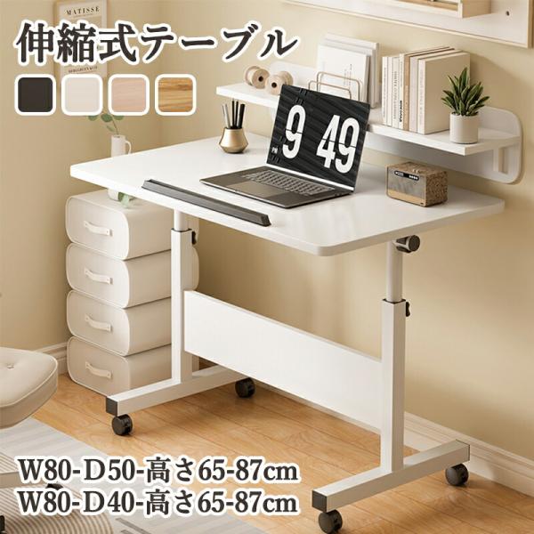 サイズ： 約幅80×奥行40×高さ65〜87（cm）約幅80×奥行50×高さ65〜87（cm）高さ調節可能：65〜87（cm）重量：約7kg内容量：1台材質 天板：塩化ビニル樹脂化粧繊維板脚部：スチール（クロムメッキ・粉体塗装）カラー：ブラ...