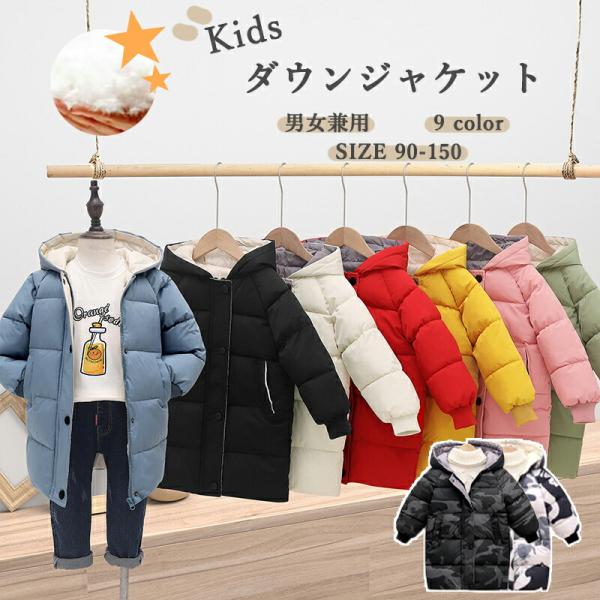 サイズ：90cm 100cm 110cm 120cm 130cm 140cm 150cm素材：コットン（詰め物）・ポリエステル（表素材）カラー：ブラック /ベージュ/ブルー / ピンク/グリーン/イエロー/レッド /迷彩1/迷彩2【注意事項...
