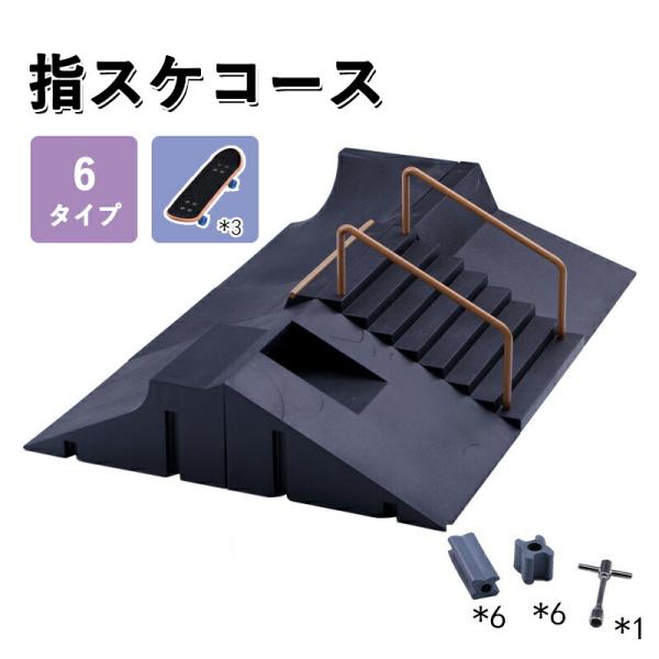 特徴◆ 小さいながら使用されている素材や各パーツ、構造に至るまで本物のスケートボードと遜色がないことから、スケボー好きの間でもドハマりする人が急増中。◆ 指スケは、ホンモノのスケートボードと同様の手順で操ることから、イメージトレーニングにピ...
