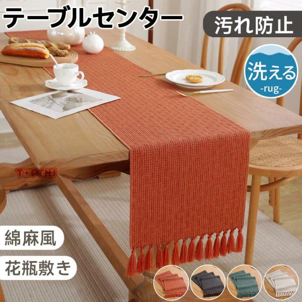 カラー ベージュ、オレンジ、ブラック、グリーンサイズ 33*92cm 33*122cm 33*143cm33*153cm 33*183cm 33*200cm33*228cm 33*240cm 33*275cm33*305cm素材 綿麻注意事...