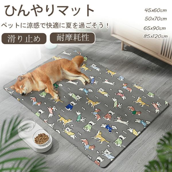 関連キーワード(商品の説明ではありません)： ペットマット 冷感犬 猫 ひんやりマット グッズ ひんやり冷感マットブランケット 洗える 大型犬対応ペットマット 冷感犬 猫 ひんやりマット グッズ ひんやり冷感マットブランケット 洗える 大型...