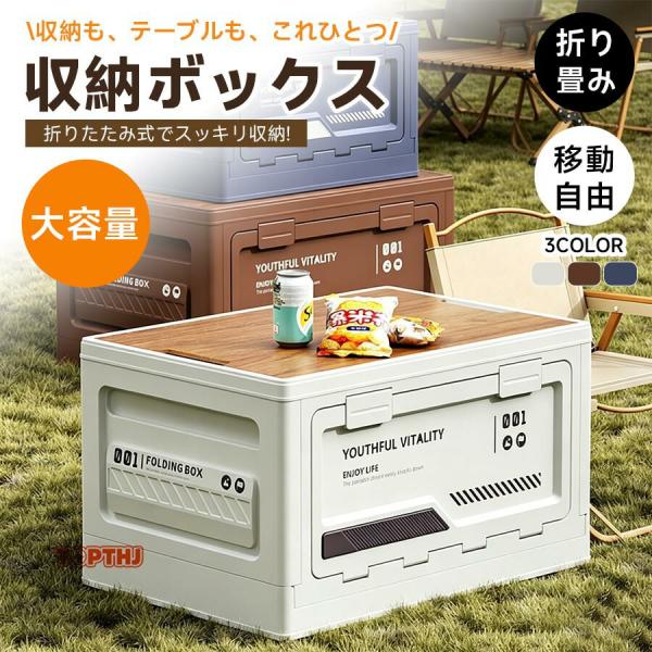 商品情報 使わない時はコンパクトに折りたたみ、使う時はしっかり収納。アウトドアから日常使いまで幅広く活躍する収納ボックスです。上フタ側面扉の両方から開閉可能。荷物の出し入れがスムーズで、積み重ねたままでも使いやすい構造です。丈夫な本体と安定...