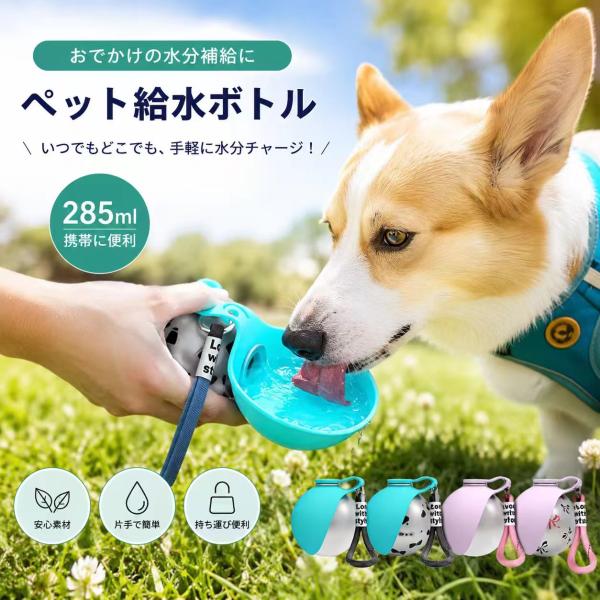 素材：304ステンレス製のボトル本体とシリコン製の折りたたみボウルを組み合わせた、耐久性に優れた犬用携帯水筒です。折りたたみ式ボウル：シリコン製のボウルはコンパクトに折りたたみ可能で、愛犬がいつでも簡単に水を飲めます。【注意事項】撮影の為、...
